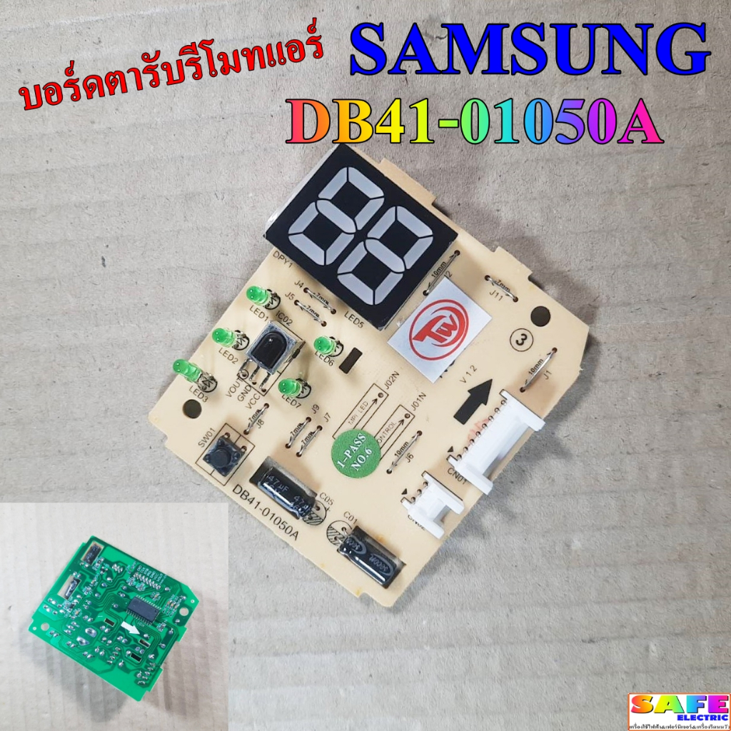 บอร์ดตารับรีโมทแอร์ แผงรับสัญญาณรีโมทแอร์ SAMSUNG DB41-01050A อะไหล่ ...