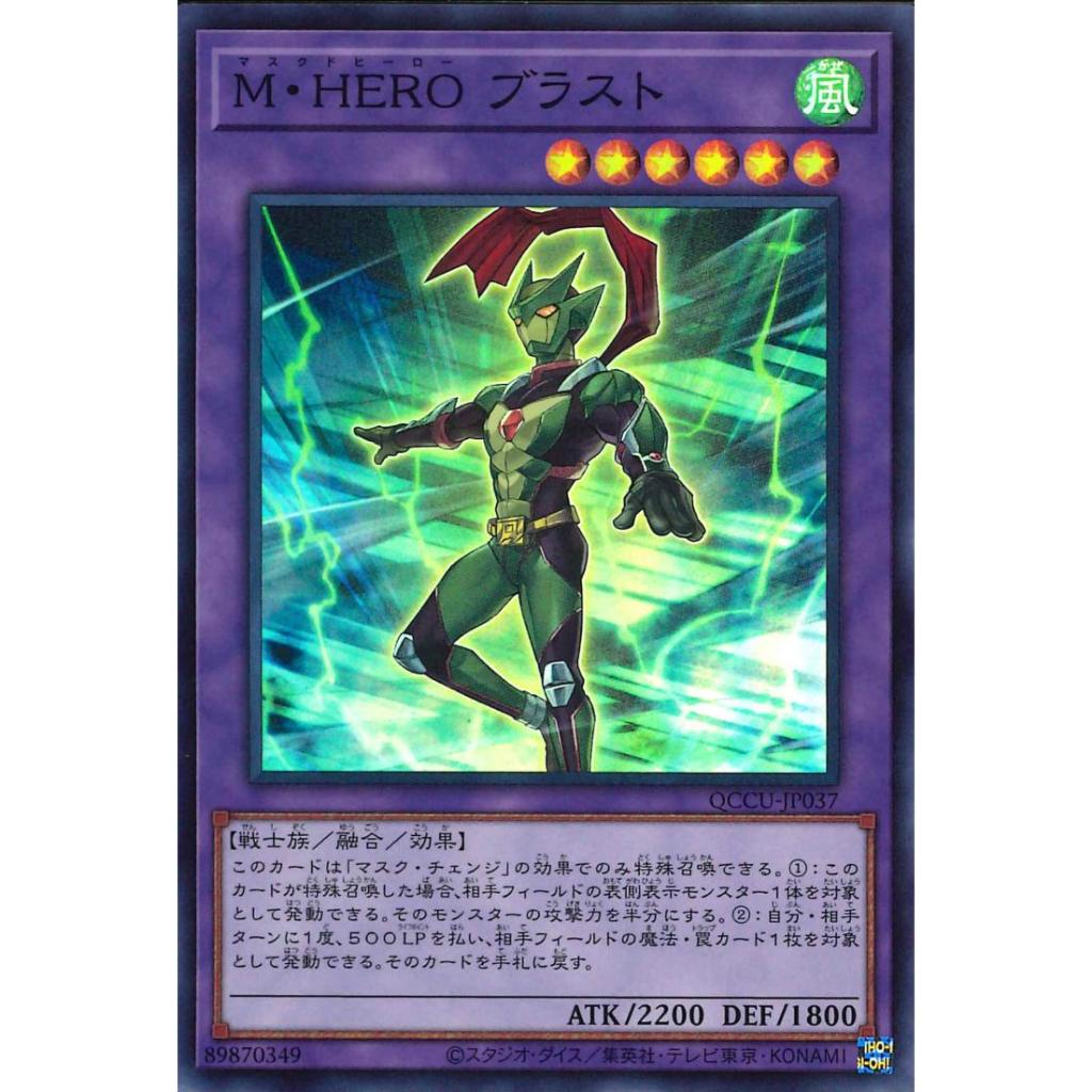 [Yugioh]การ์ดยูกิ ลิขสิทธิ์แท้ ภาษาญี่ปุ่น แยกใบ [QCCU] ระดับ SR Vol.1 | Shopee Thailand