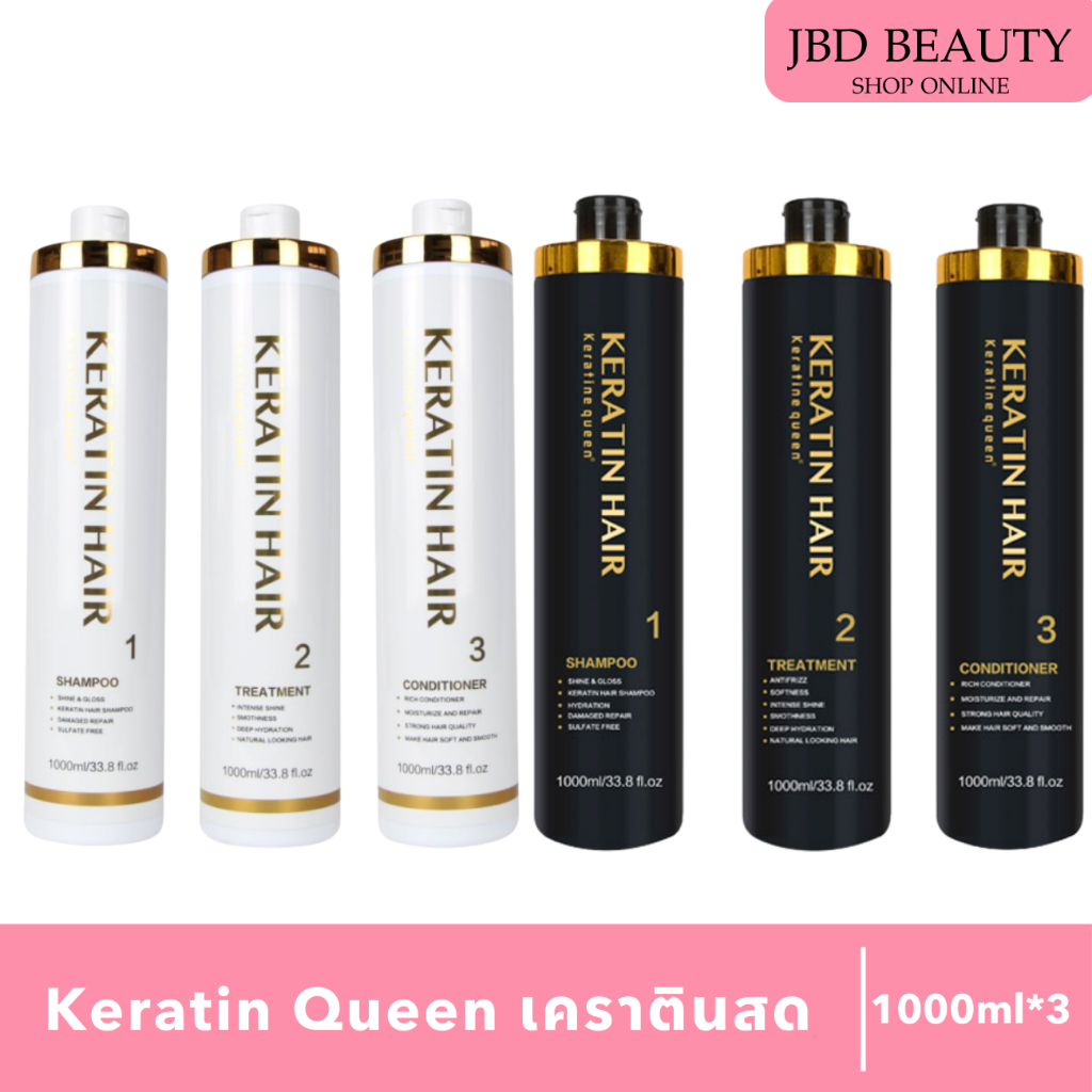 Keratin Queen เคราตินสด เคราตินยืดผมควีน 1000ml*3 (มี 2 สูตร) | Shopee Thailand