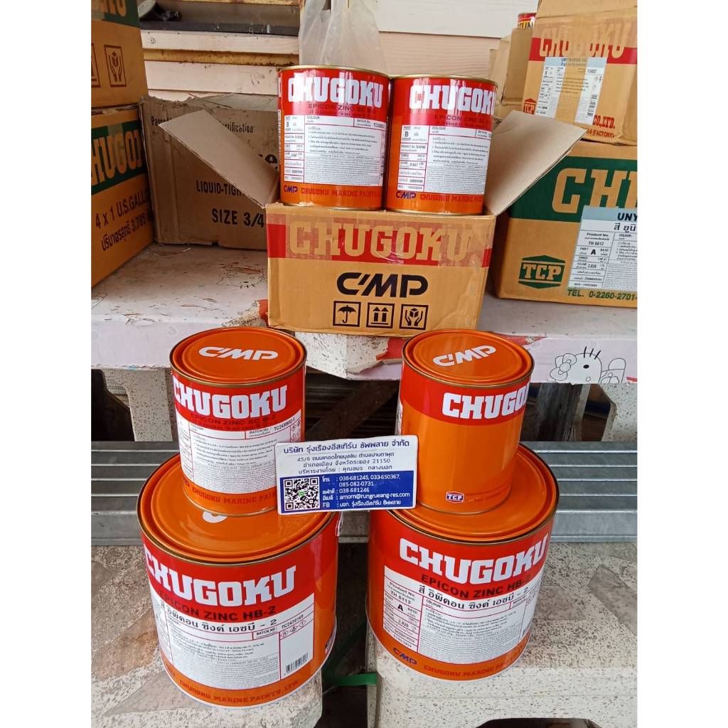 Chugoku Epicon Zinc HB-2 รองพื้นซิงก์ชูโกกุ อิพิคอนซิ้งก์ เอชบี-2 A+B***สามารถออกใบกำกับภาษียอด ...