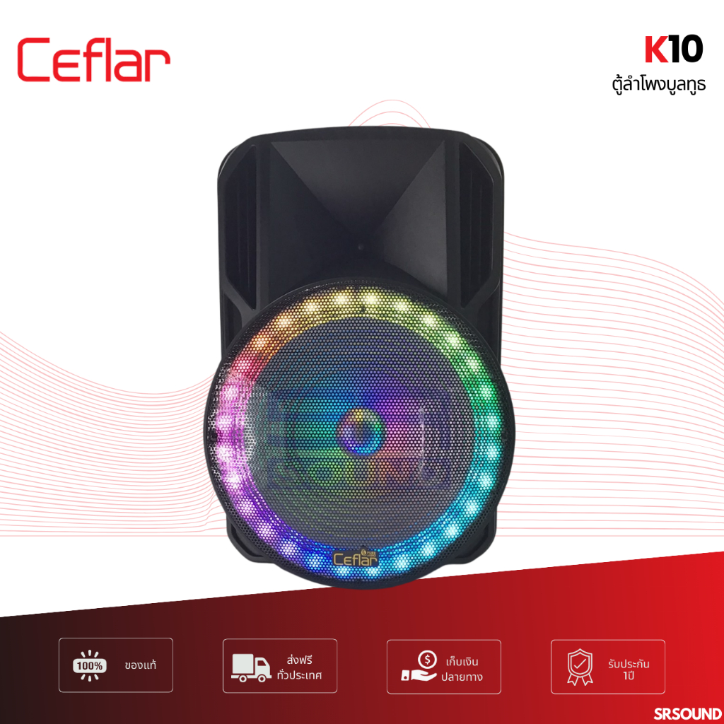 CEFLAR K-10 ลำโพงบลูทูธพกพา มีไฟRGB มาพร้อมไมโครโฟน2ตัว มีรีโมทควบคุม K 10 K10 (สินค้าใหม่รับ ...