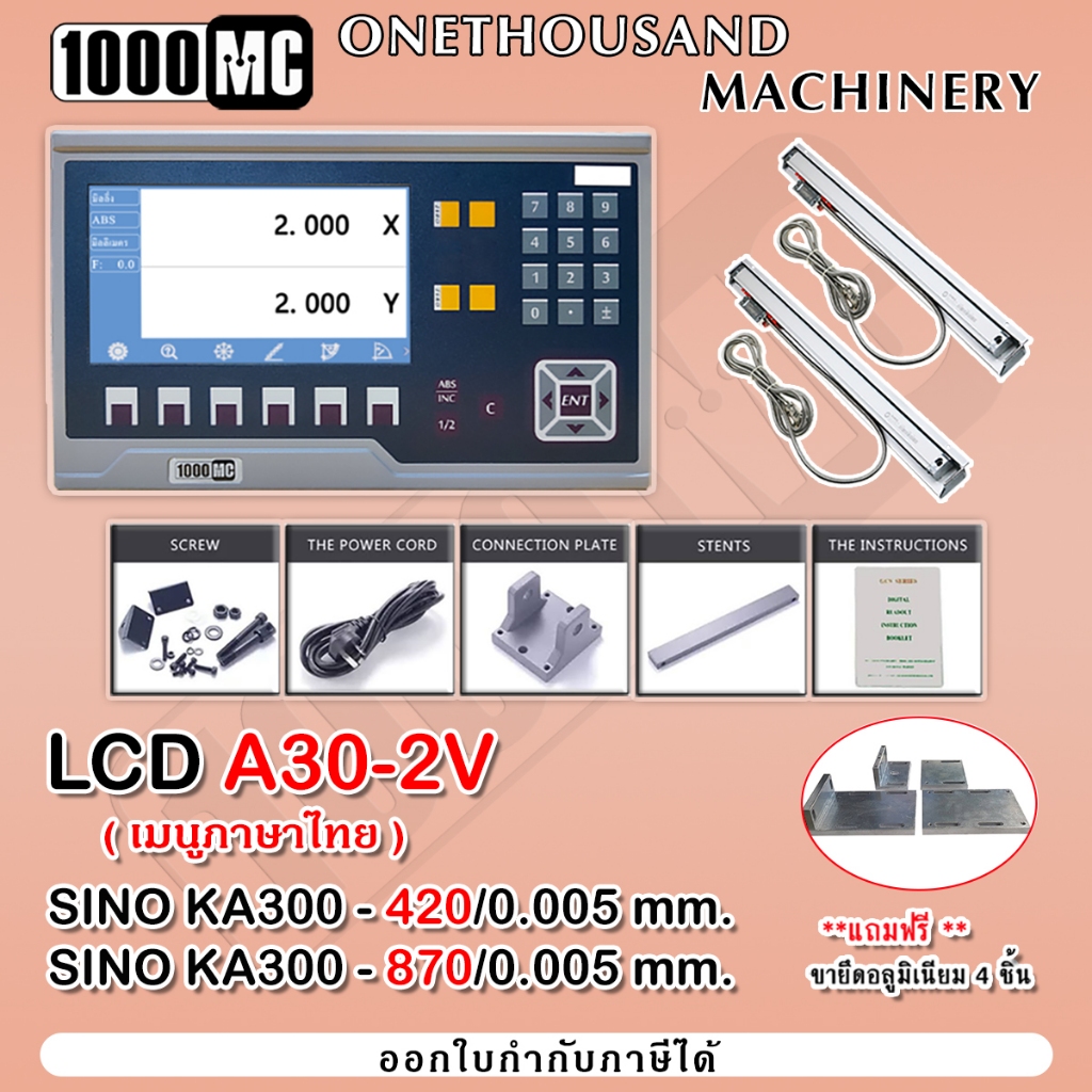 SINO Linear Scale & DRO ลิเนียร์สเกล LCD A30-2V + KA-300 420mm + KA-300 ...