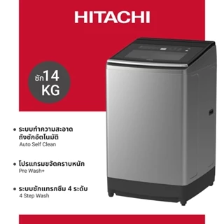 สั่งซื้อสินค้าออนไลน์จาก Hitachi Home Appliances TH | Shopee Thailand