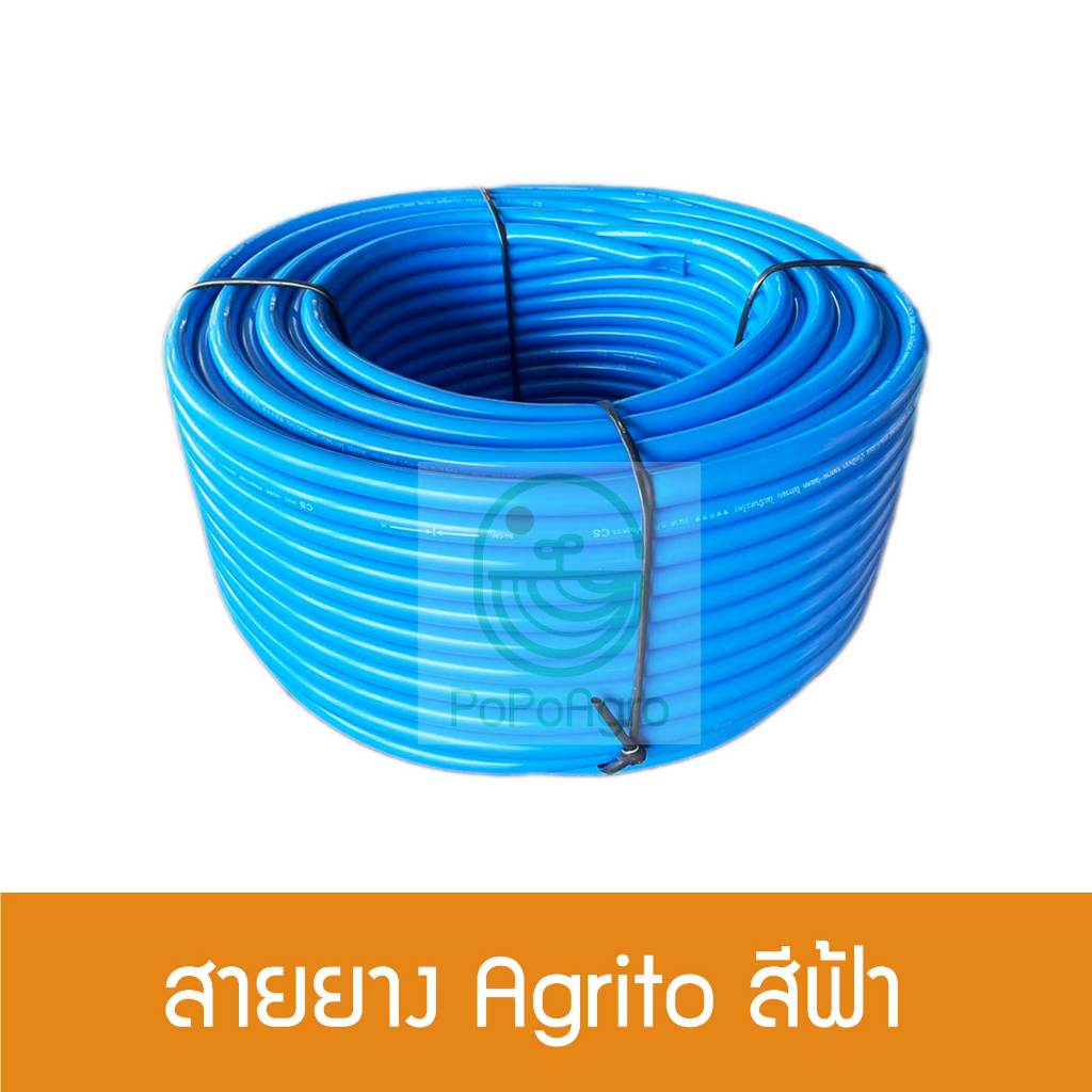 สายยาง Agrito สายยางสีฟ้า PVC เกรด A อย่างดี!!! | Shopee Thailand