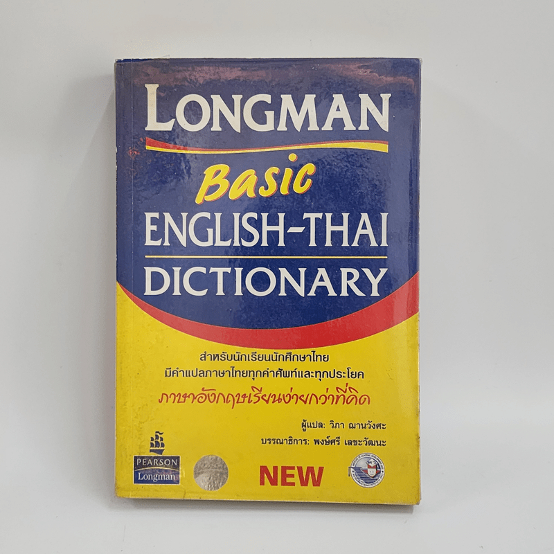 Longman Basic English-Thai Dictionary | Shopee Thailand