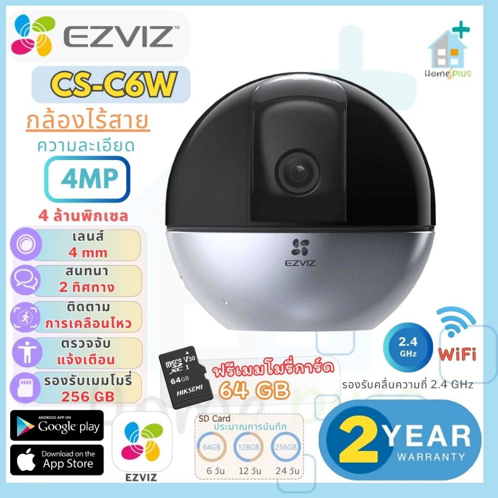 Ezviz c6w 4Mp กล้องวงจรปิดไร้สาย ภายใน (CS-C6W-A0-3H4WF) | Shopee Thailand