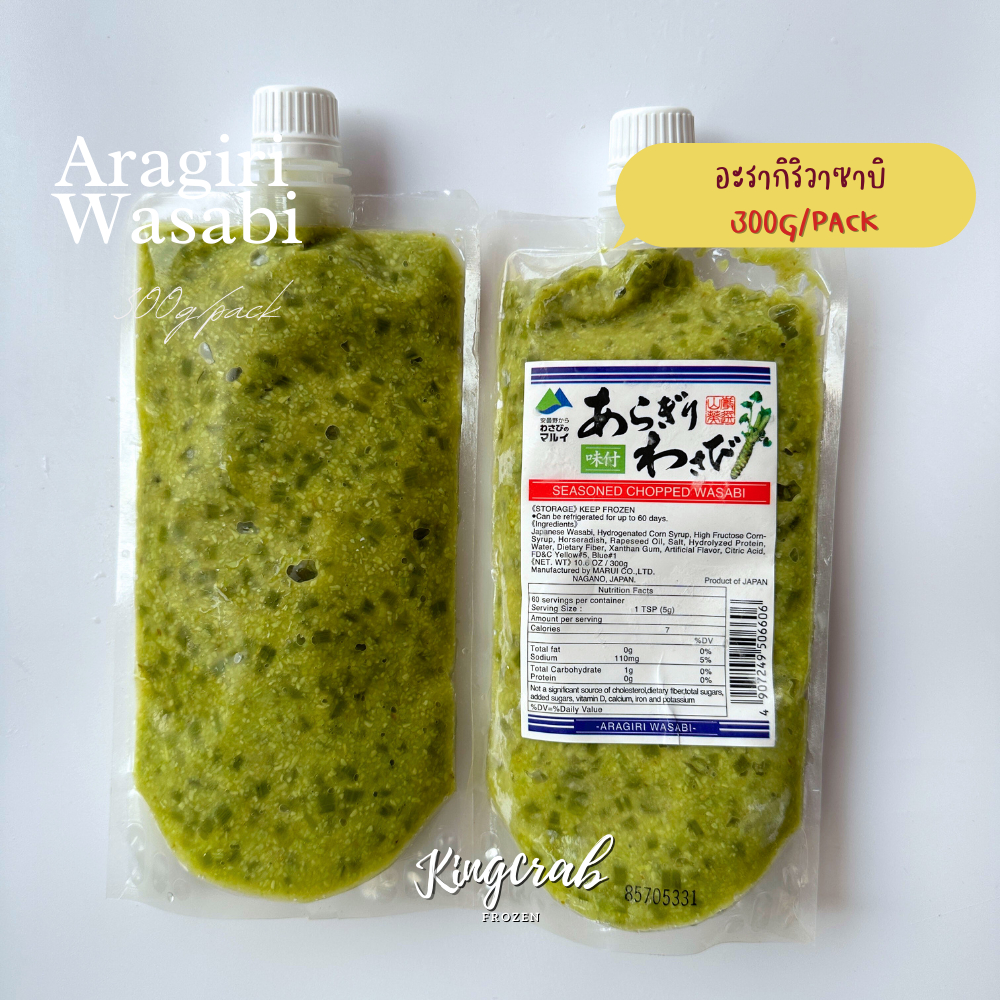 วาซาบิ 300กรัม/แพ็ค ARAGIRI WASABI 300G/PACK | Shopee Thailand