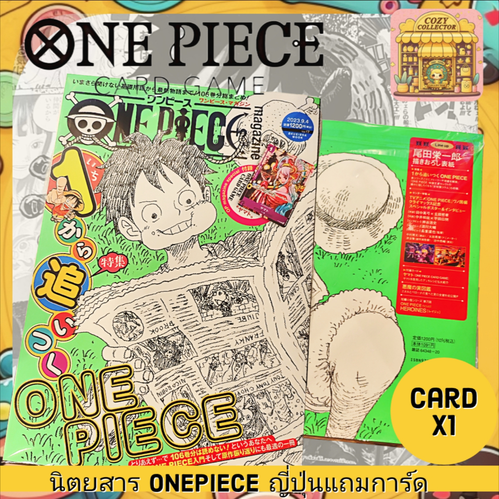 ONE PIECE MAGAZINE+CARD GAME นิตยการวันพีซฉบับภาษาญี่ปุ่นแถมการ์ด ...