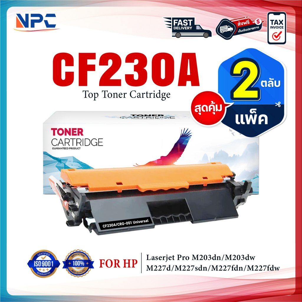 (แพ็ค2)NPC TONER หมึกเทียบเท่า CF230A (CRG051) 230A CF-230A 30A CF230 ...