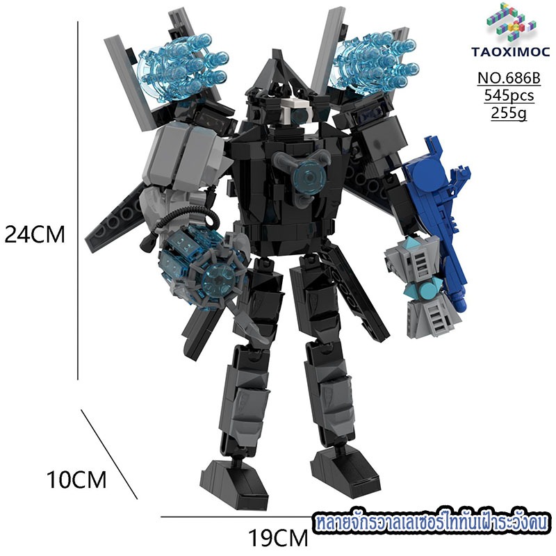 เรโก้ titan drill man ชุดตัวต่อ skibidi toilet ไททัน tv man ไททันสว่าน ...