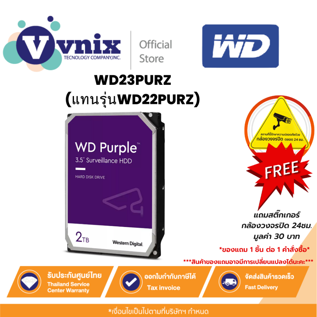 WD WD23PURZ(แทนรุ่นWD22PURZ) Purple Surveillance Hard Drive 2TB 3.5 ...