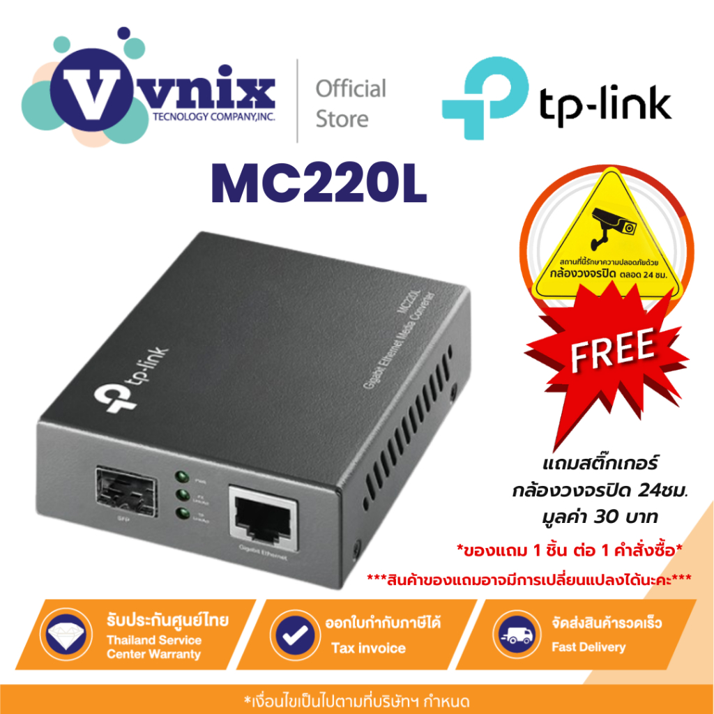 TP-LINK MC220L Gigabit SFP Media Converter By Vnix Group | Shopee Thailand