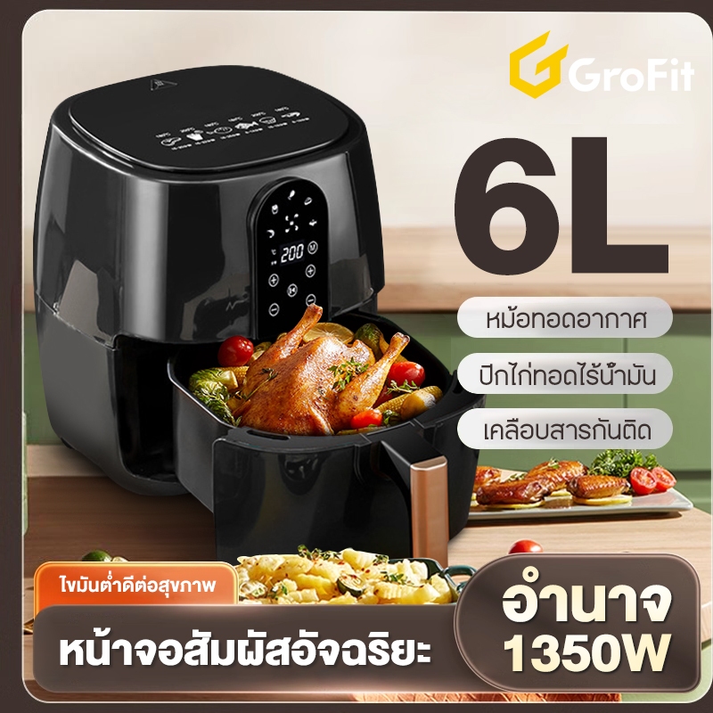 MeDee Air Fryer ลิตร หม้อทอดไร้น้ำมัน หม้อทอดไร้น้ำมันเอนกประสงค์แบบมั 6L 5L 4.5L 4L | Shopee ...