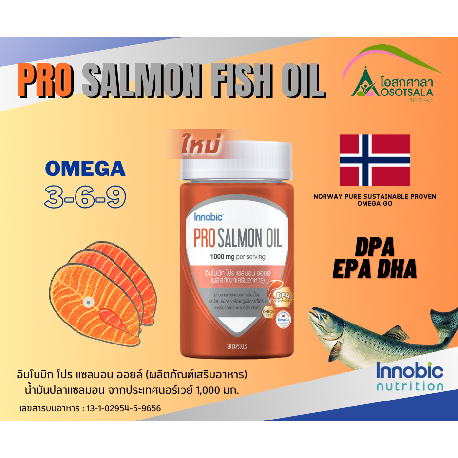 Innobic Pro Salmon oil อินโนบิก โปร แซลมอน ออยล์ | Shopee Thailand