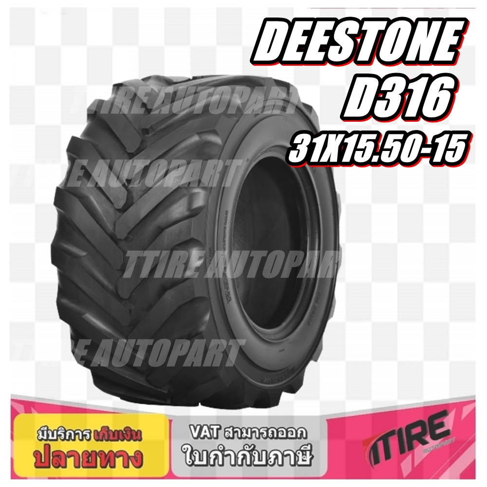 ยางรถตักขนาดเล็ก ขนาด 31X15.50-15 รุ่น D316 ชนิด TL ยี่ห้อ Deestone ...