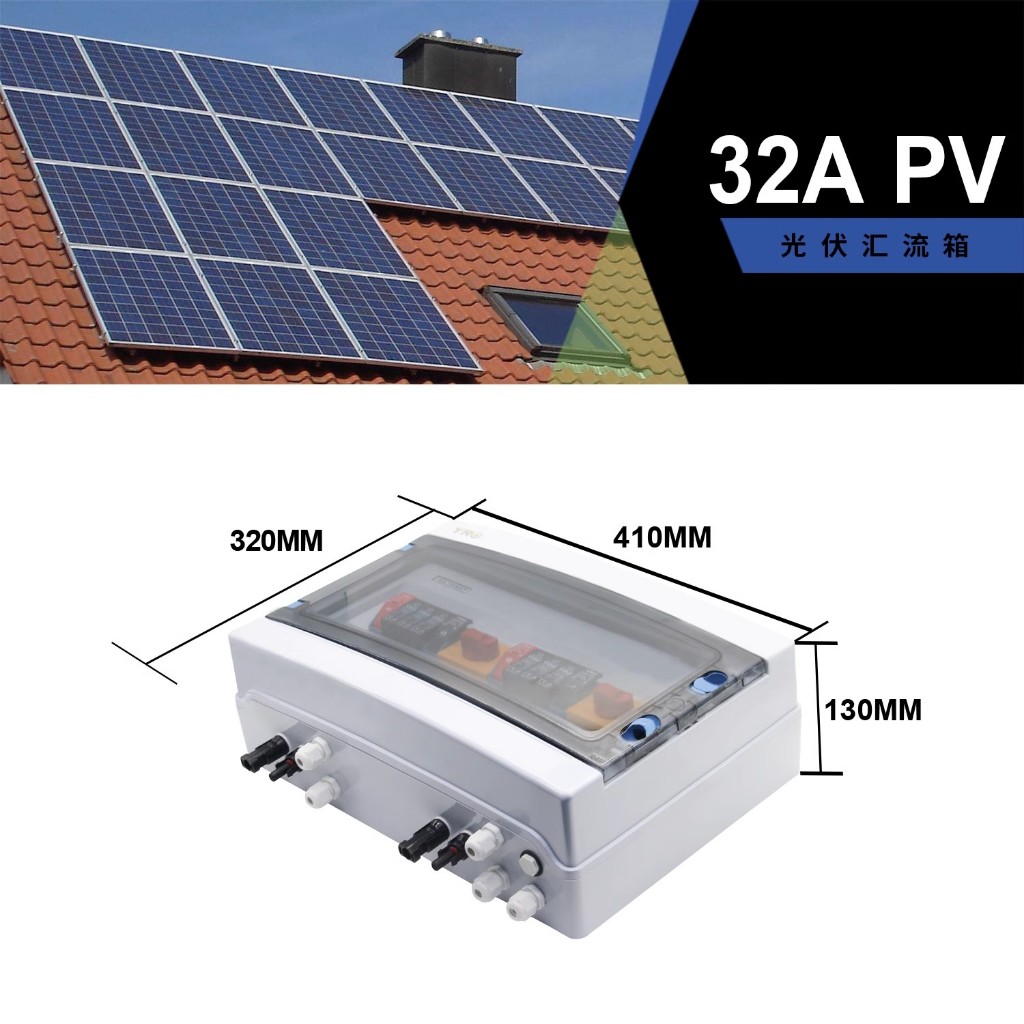 ตู้คอมบายเนอร์ดีซีแบบ สำหรับระบบโซล่าเซลล์ DC Combiner Box Solar cell ...