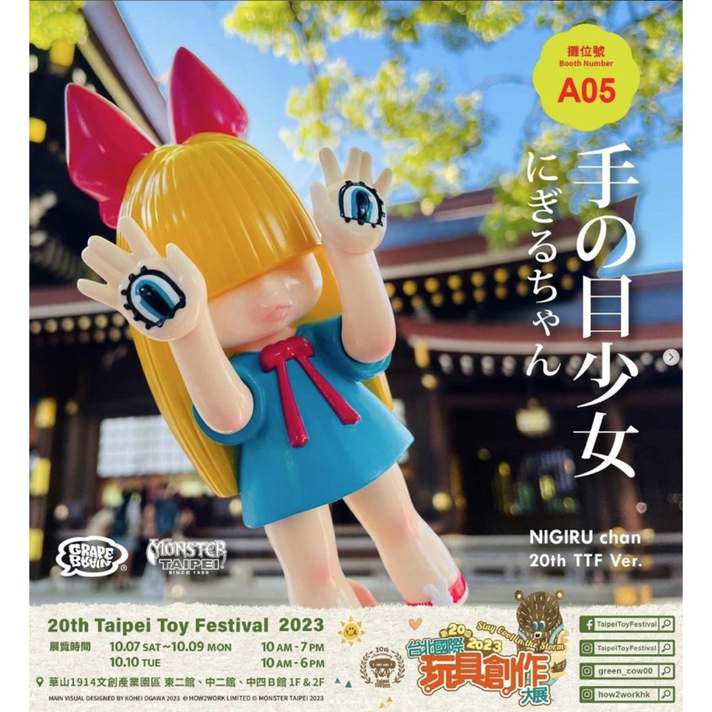 Grape Brain grapebrain x TAIPEI Nigiru | Shopee Thailand