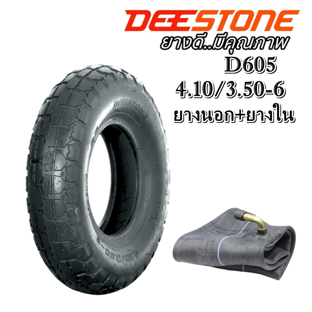 4.10/3.50-6 D605 TT 4PR DEESTONE ยางรถอุตสาหกรรม & รถเข็น | Shopee Thailand
