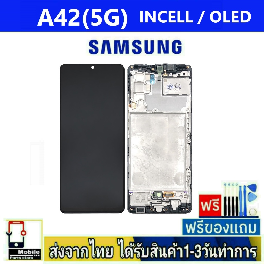 หน้าจอ Samsung A42(5G)(SM-A426B) (จอOLED / INCELL) หน้าจอมือถือ อะไหล่ ...