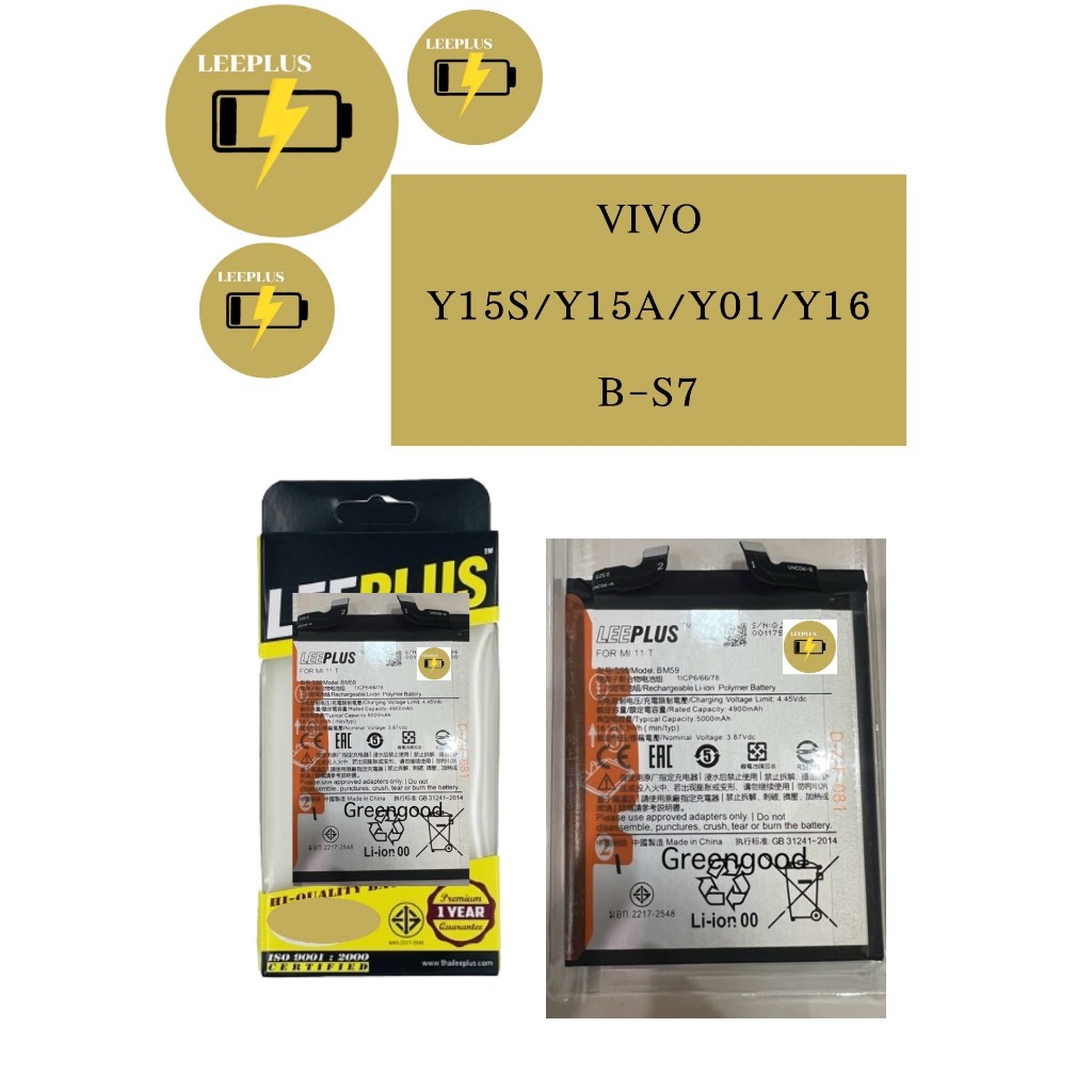 แบตโทรศัพท์มือถือ VIVO Y15S/Y15A/Y01/Y16 Model :B-S7 แถมไขควงชุดแกะ+กาวติดแบต PU MOBILE | Shopee ...