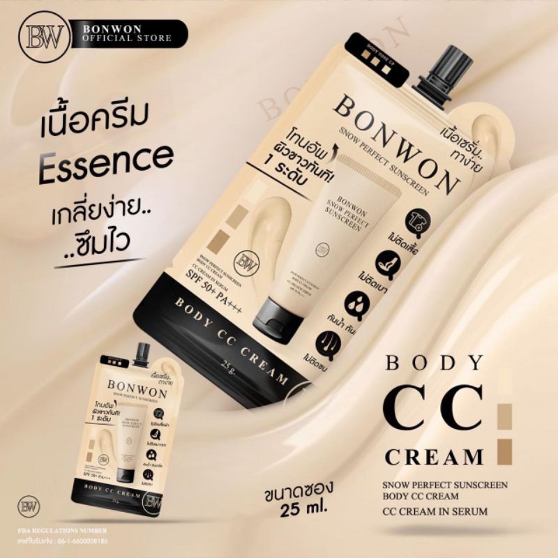 กันแดดบอนวอน (แบบซอง)BONWON SNOW PERFECT SUNSCREEN | Shopee Thailand