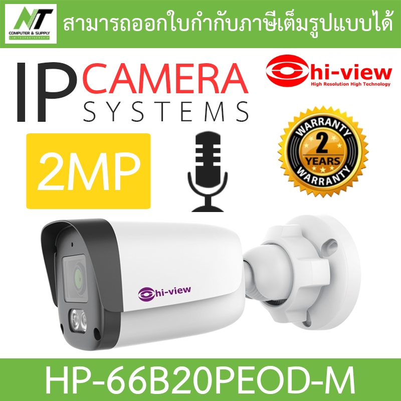 Hi-view กล้องวงจรปิด 2MP มีไมค์ในตัว IR 30m รุ่น HP-66B20PEOD-M BY N.T ...
