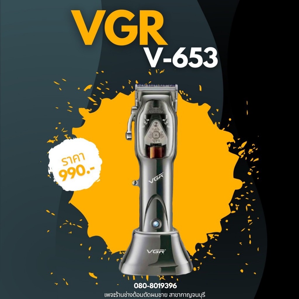 ปัตตาเลี่ยน VGR รุ่น VGR รุ่น V - 653 | Shopee Thailand
