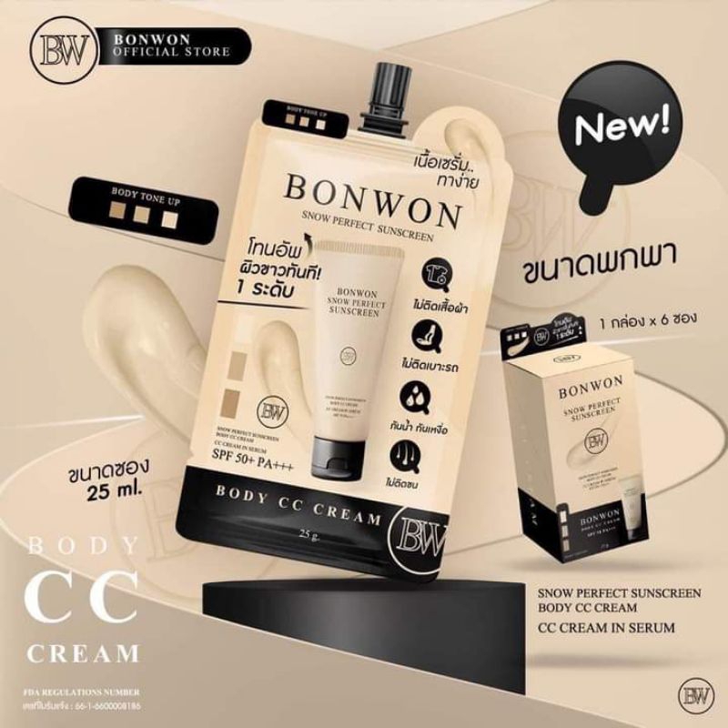☀️แบบซอง กันแดดบอนวอน BONWON SNOW PERFECT SUNSCREEN SPF50PA+++ | Shopee ...