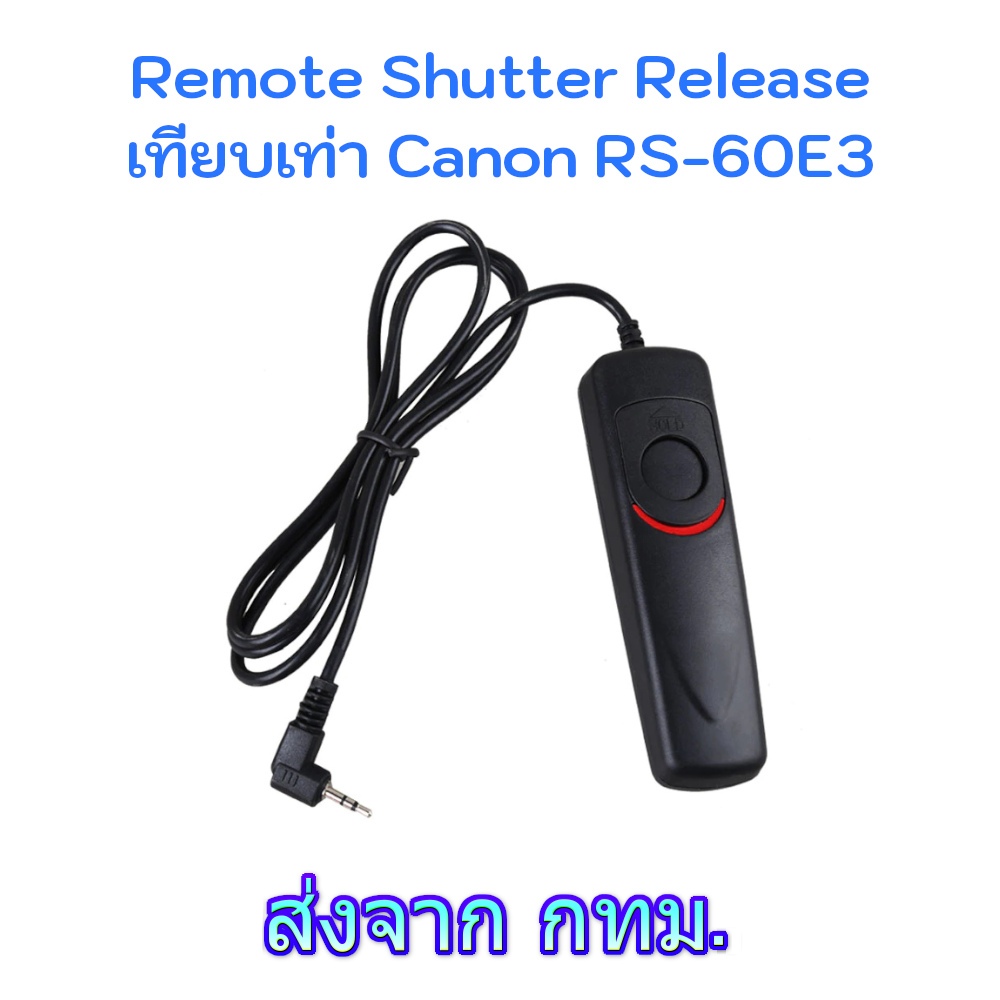 Canon RS-60E3 Wired Remote สายลั่นชัตเตอร์ for EOS 650D 700D 750D 800D 2000D M5 M6 M100 R RP R6 ...