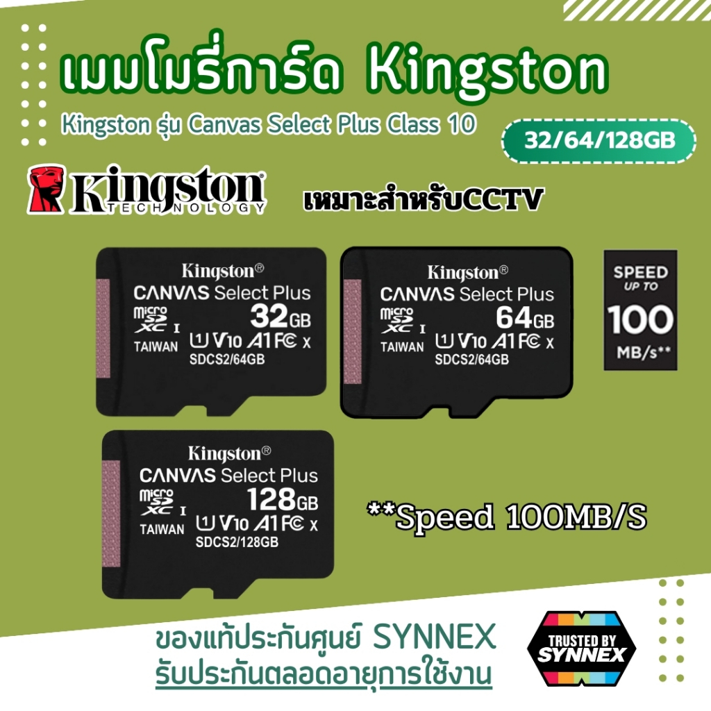 เมมโมรี่การ์ดKINGSTON memory card Micro SD 32/64/128GB รุ่น Canvas Select Plus Class 10 ของแท้ ...