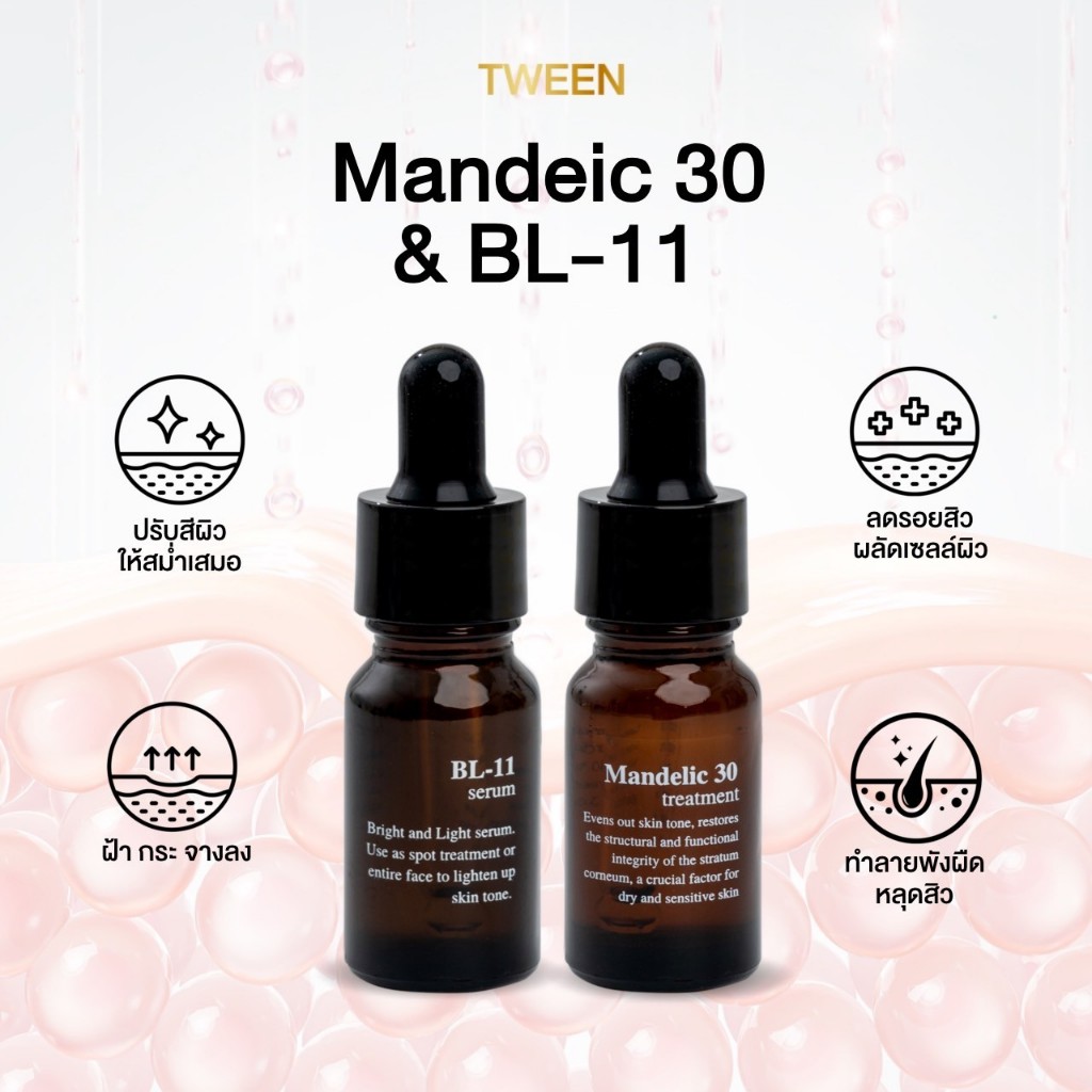 โปรคู่มหัศจรรย์: Tween mandelic30 + BL-11 2 ขวด สูตรเร่งรักษารอยหายเร็ว x 2 ราคาพิเศษ 1,000 บาท ...