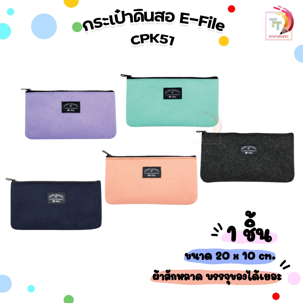 e-file (อี-ไฟล์) กระเป๋าคัลเลอร์แฟป Color Fab กระเป๋าดินสอ ผ้า ...