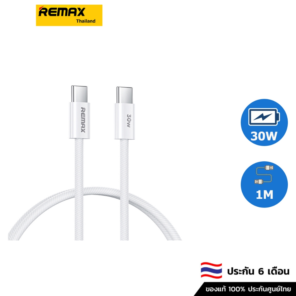 Remax สายชาร์จโทรศัพท์มือถือสีขาว 30 วัตต์ RC-C010 | Shopee Thailand