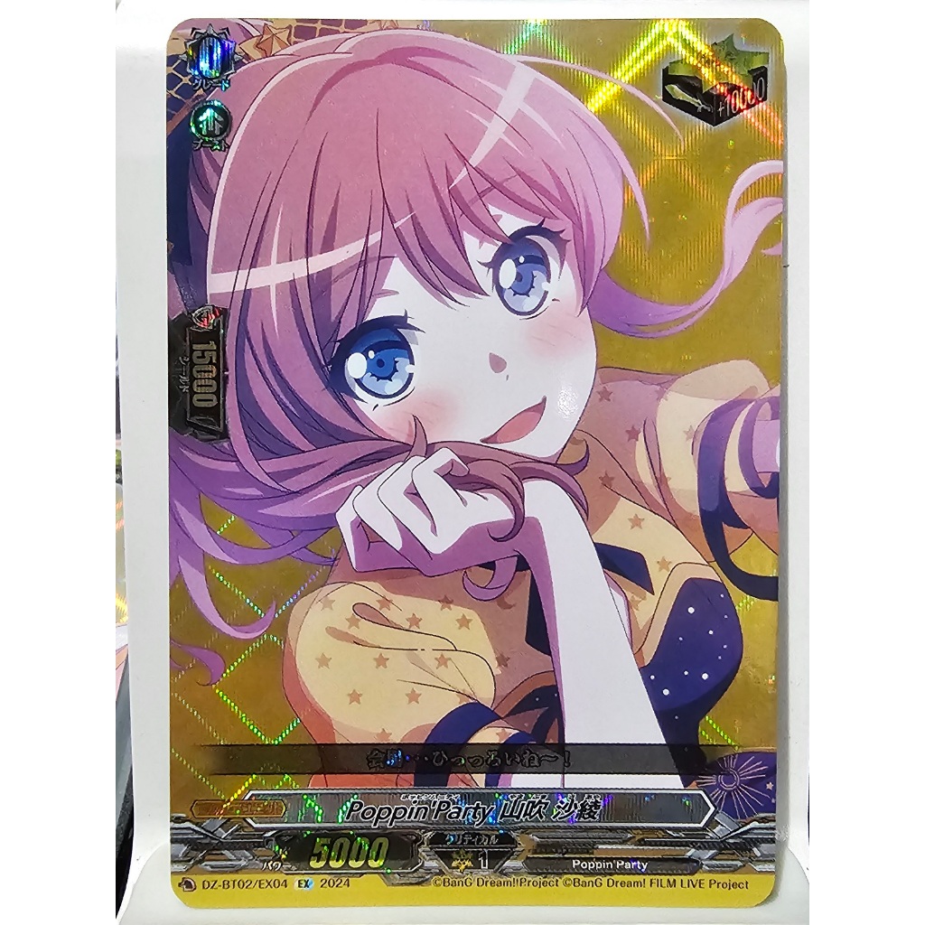 แวนการ์ดญี่ปุ่น VG-DZ-BT02 รวมแยกใบ EX,RRR,SR | Shopee Thailand