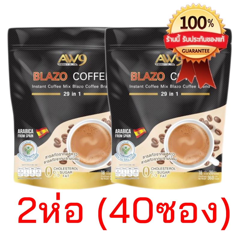 (2 ห่อ/ส่งไว) BLAZO COFFEE กาแฟเบลโซ่ กาแฟเพื่อสุขภาพ (29 IN 1) ตรา เบลโซ่ คอฟฟี่ ผลิตจากเมล็ด ...