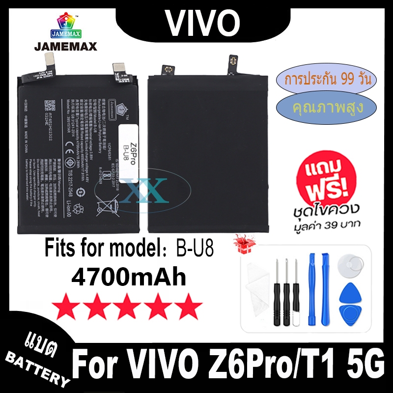 JAMEMAX แบตเตอรี่ VIVO Z6Pro/T1 5g เช็คสุขภาพแบตได้100% รับประกัน แบตเตอรี่ใช้สำหรับ VIVO Z6Pro ...