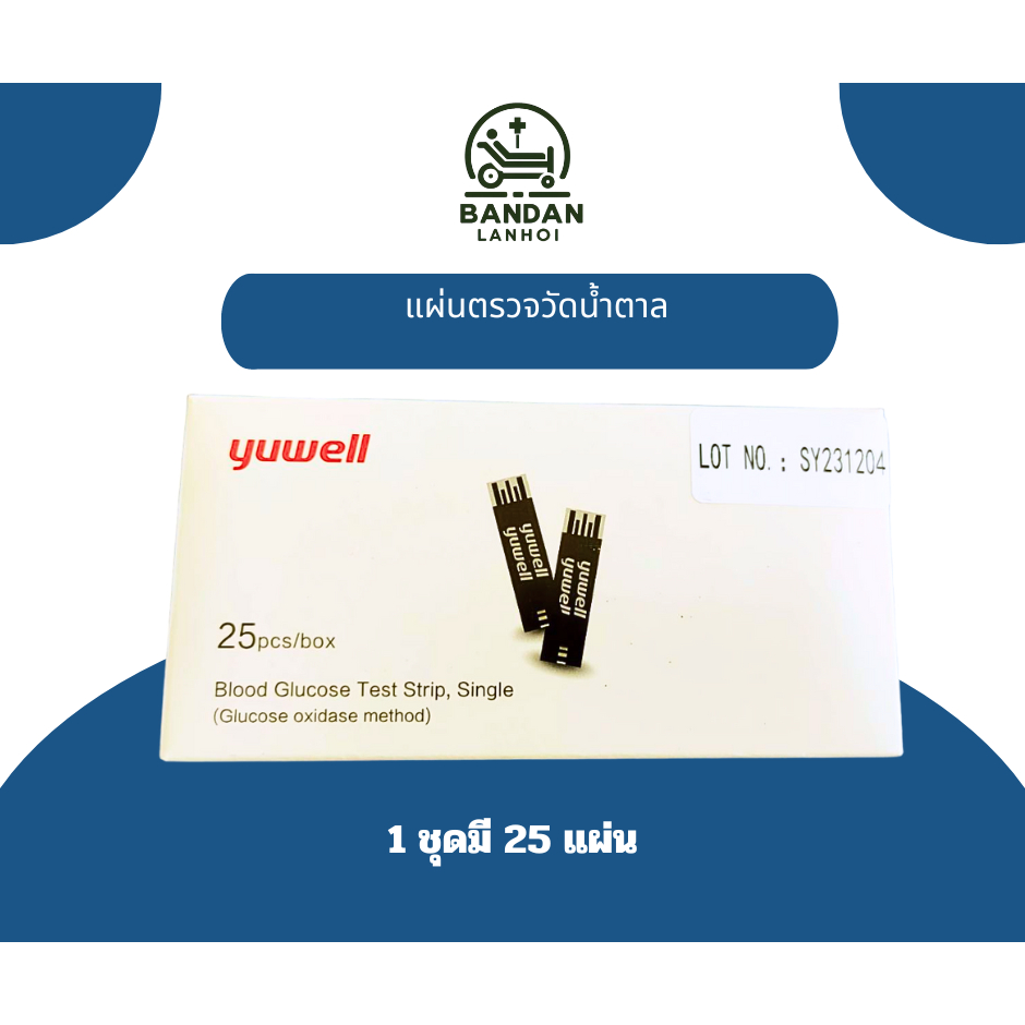 เครื่องวัดน้ำตาลในเลือด yuwell รุ่น 580 ครบชุด (แถมฟรี แผ่น+เข็ม 10 ชุดในกล่อง) | Shopee Thailand