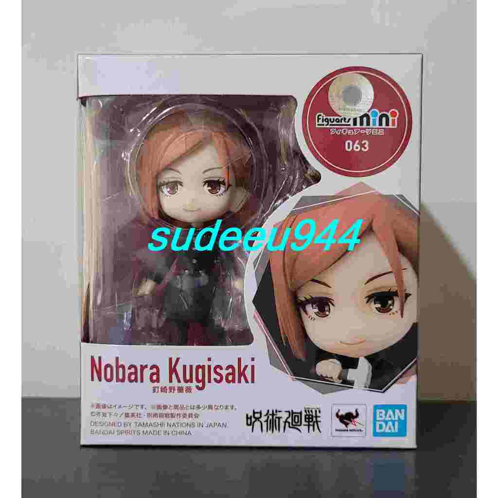 Figuarts Mini Nobara Kugisaki (Jujutsu Kaisen) (มหาเวทย์ผนึกมาร ...