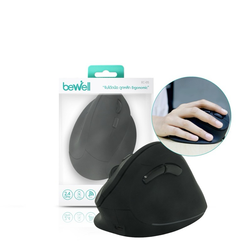เม้าส์ไร้สายเพื่อสุขภาพ Bewell Vertical Ergonomic Mouse (EC-05) | Shopee Thailand