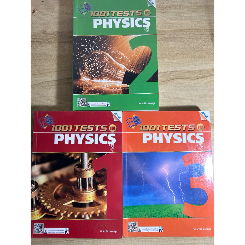 1001 tests in maths 1-2-3 มี เขียนทำแบบฝึกหัดด้วยดินสอ ขายเป็นชุด 3 ...