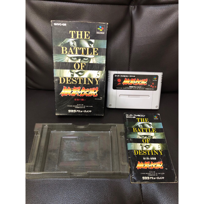 The Battle Of Destiny ตลับแท้ sfc เทสแล้วเปิดติด ตลับเกมส์ | Shopee ...
