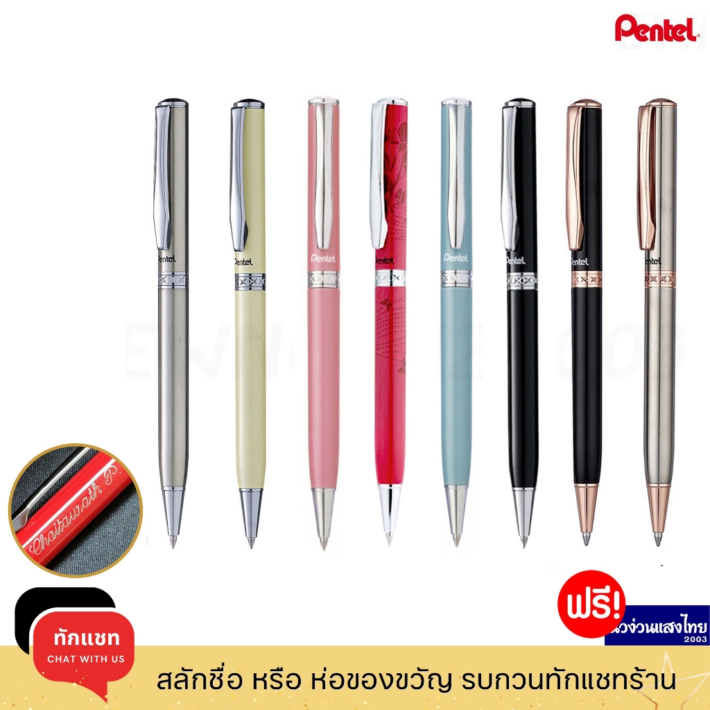 Pentel แท้💯 ปากกา ปากกาลูกลื่น เพนเทล รุ่น B810/B811 (ระบบหมุนด้าม)⚡ฟรี ...