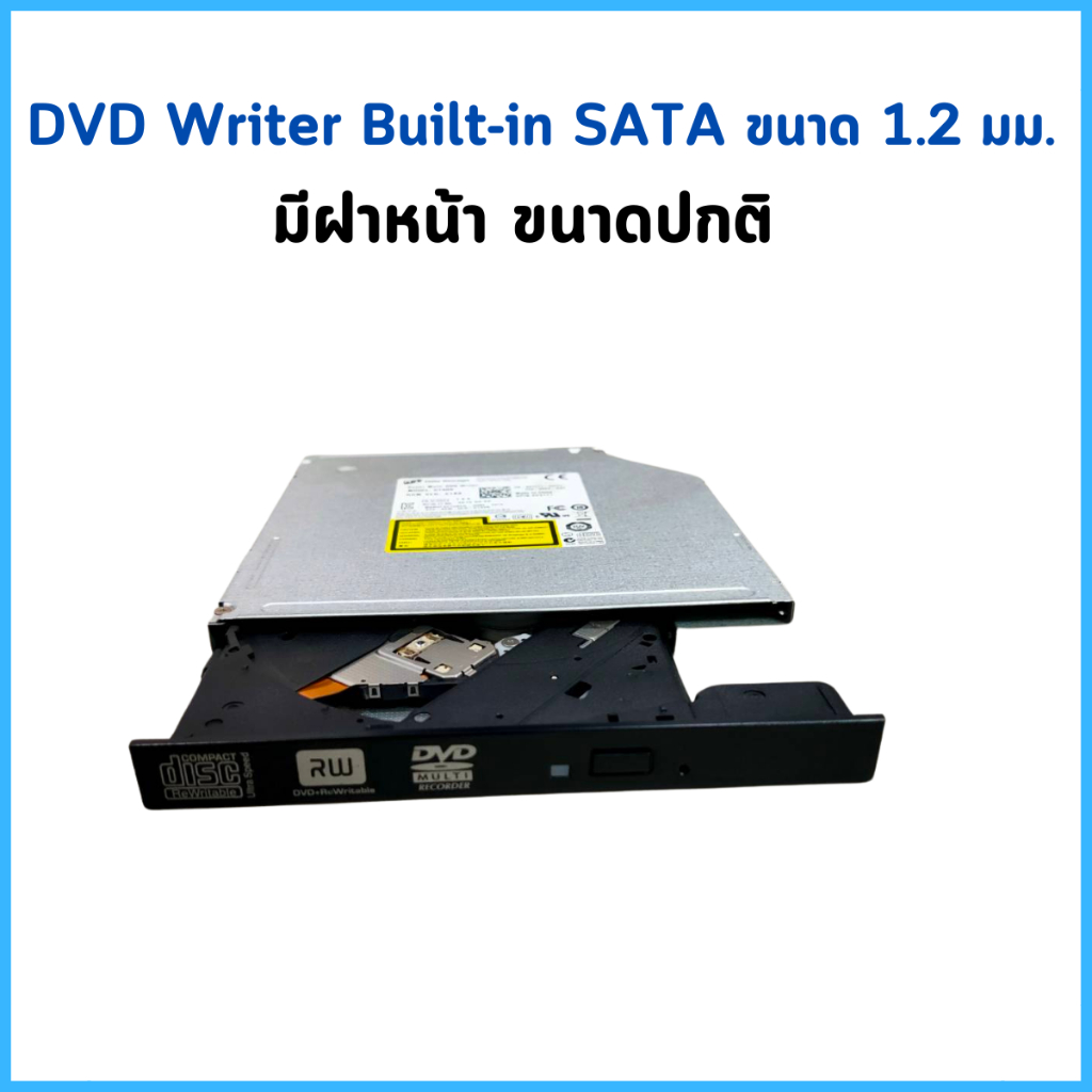 ดีวีดีคอมพิวเตอร์ CD DVD Writer Built-in SATA ขนาด (9 มม.บางสลิม) (1.2 ...