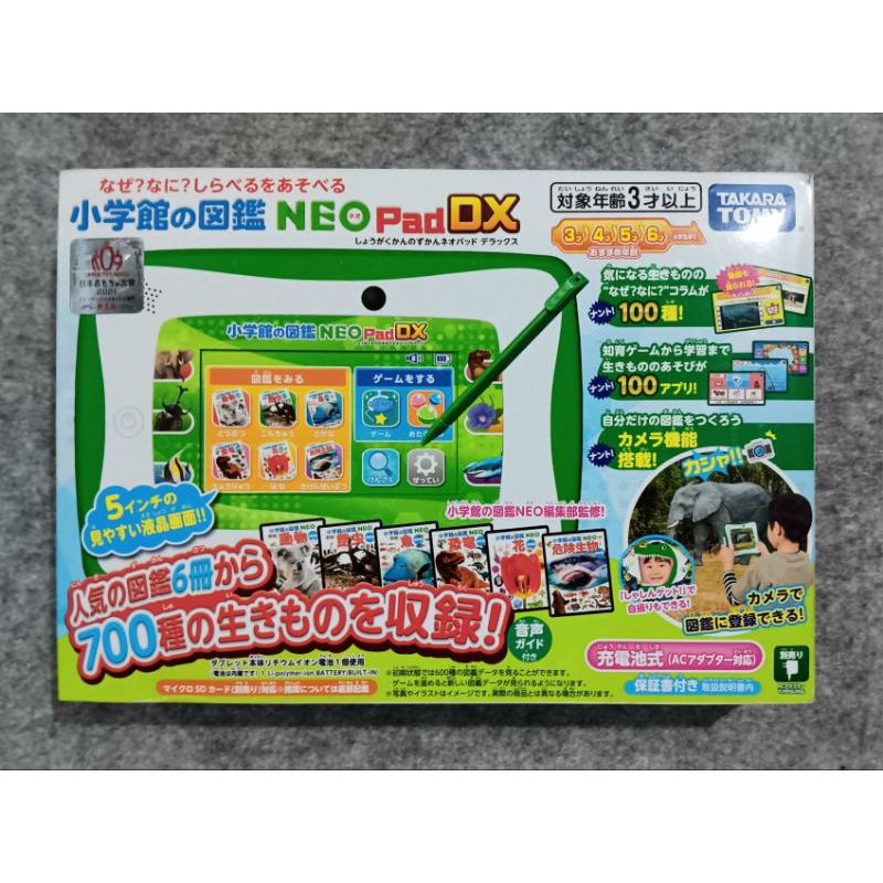 เกม Takara Tomy NEO Pad DX | Shopee Thailand
