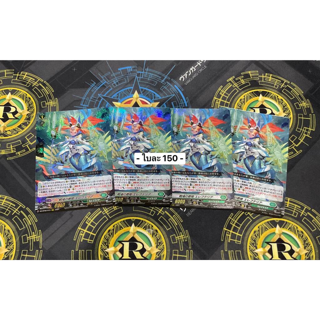 Cardfight Vanguard Divine Z DZ-BT02 Mugen Sotok: การ์ดฟอยระดับ " RRR " | Shopee Thailand