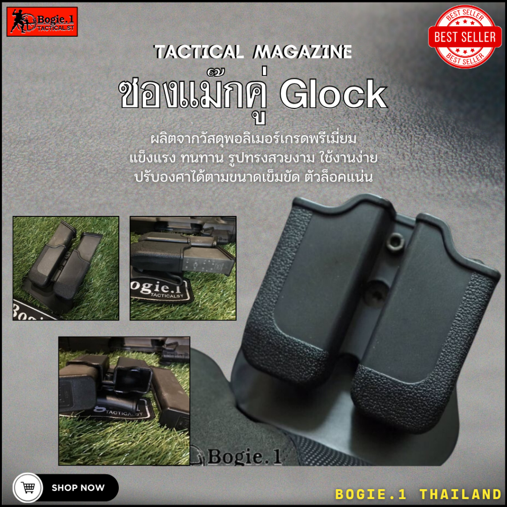 Bogie1 (Thailand) ซองแม๊กคู่ Glock Bogie1 | Shopee Thailand