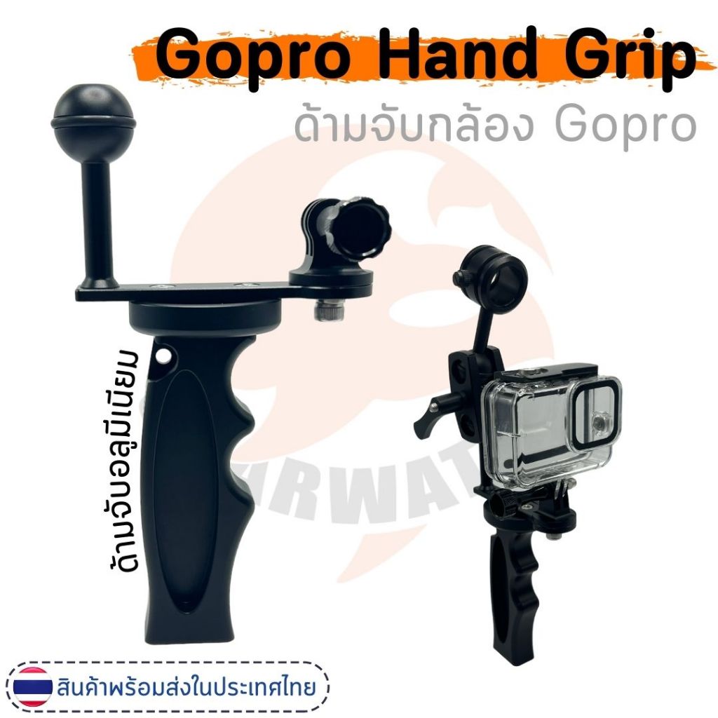 Gopro Hand Grip ด้ามจับกล้อง Action Cam Gopro DJI อลูมิเนียม 6061 พร้อม ...
