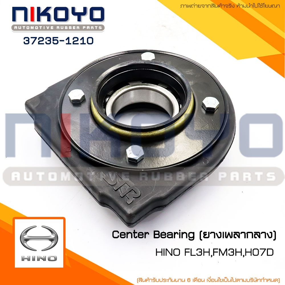 (สอบถามก่อนสั่ง)ยางเพลากลาง HINO FL3H,FM3H,H07D รหัสสินค้า 37235-1210 ...