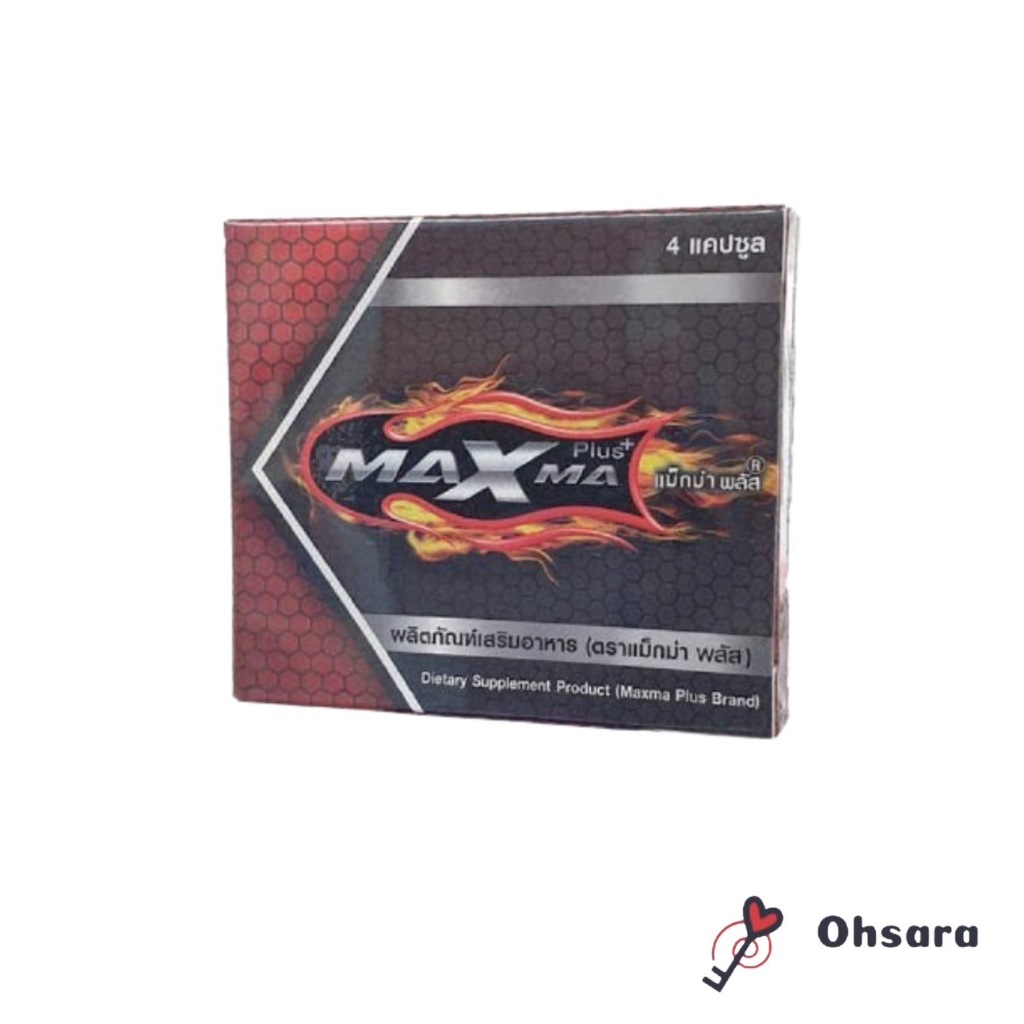 Maxma Plus แม็กม่า พลัส (4 แคปซูล / กล่อง) | Shopee Thailand