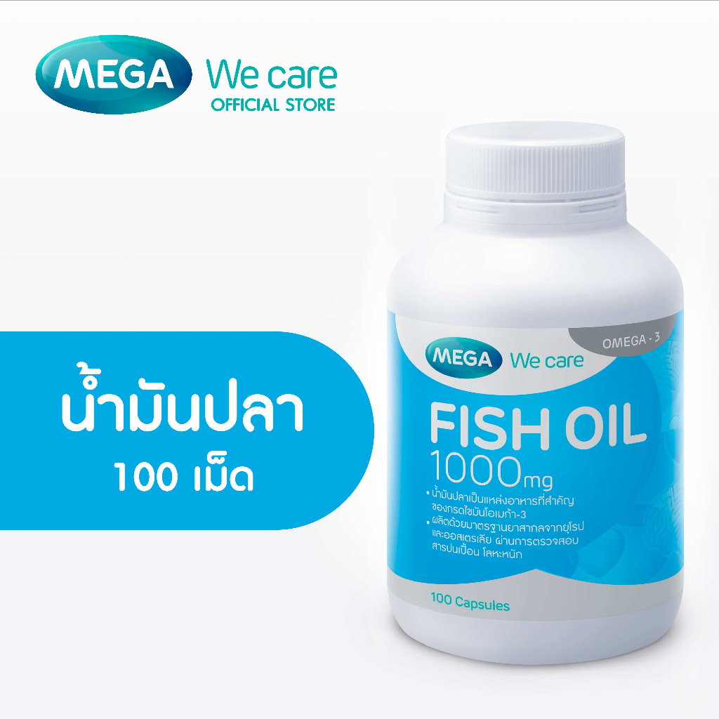 MEGA We care เมก้าวีแคร์ FISH OIL 1000 MG. (100 CAPSULES) | Shopee Thailand